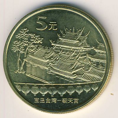 Coins Catalog - China, 5 yuan, KM#1461 / Numismatics with Global Coins